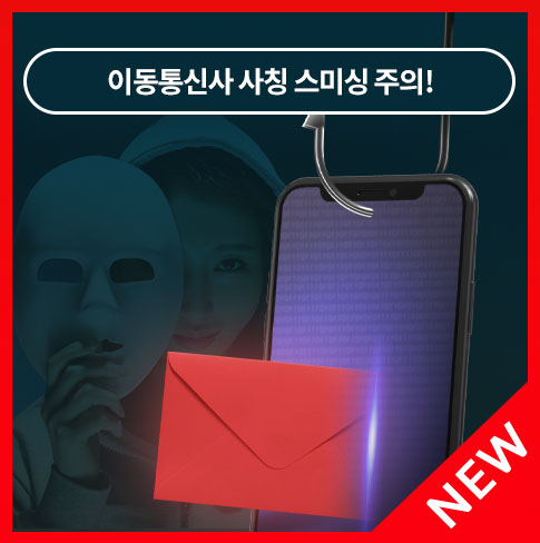 스마트피싱보호, 안티스캠(Antiscam)