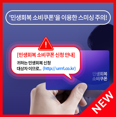 스마트피싱보호, 안티스캠(Antiscam)