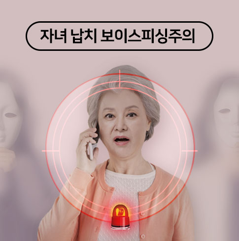 스마트피싱보호, 안티스캠(Antiscam)