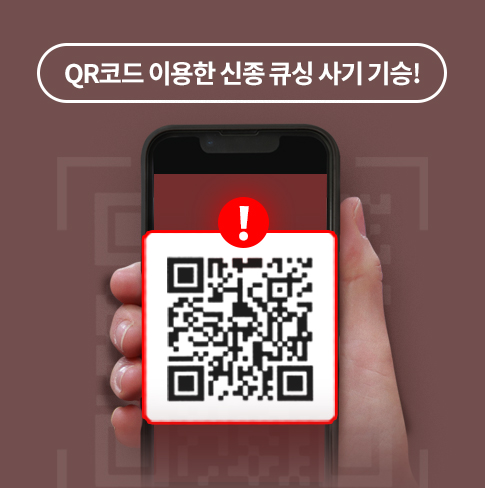 스마트피싱보호, 안티스캠(Antiscam)